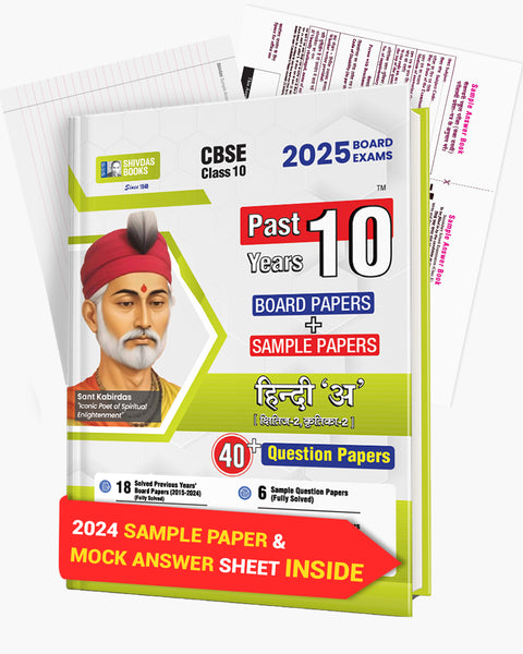 Shivdas CBSE Class 10 Past 10 Years Solved Papers (2015-2024) Fully So ...